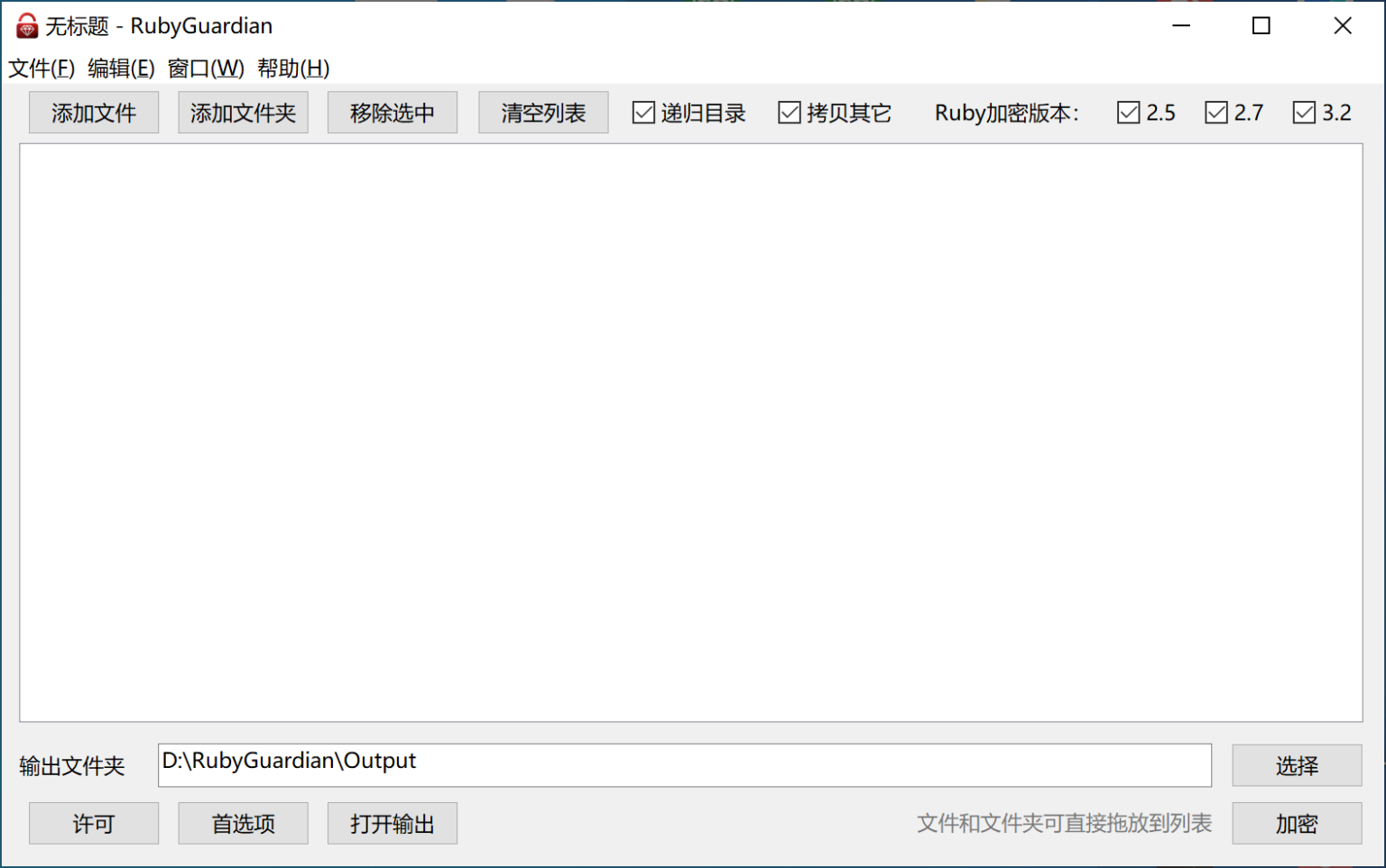 RubyGuardian-Ruby 代码保护神器 - 优象设计